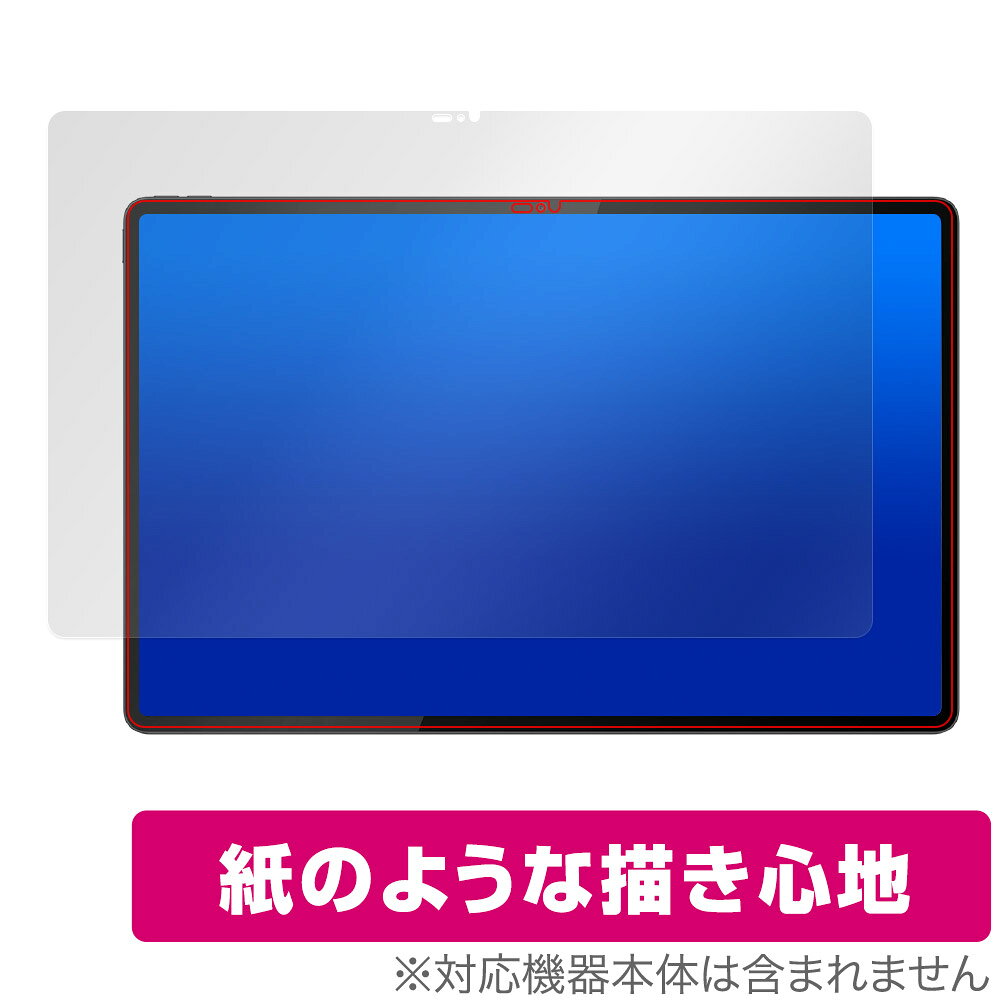 NECパーソナルコンピュータ「LAVIE Tab T14 T1495/HAS 14.5型ワイド 2024年春モデル」に対応した紙に書いているような描き心地の液晶保護シート！ 書き味向上タイプ OverLay Paper(オーバーレイ ペーパ...