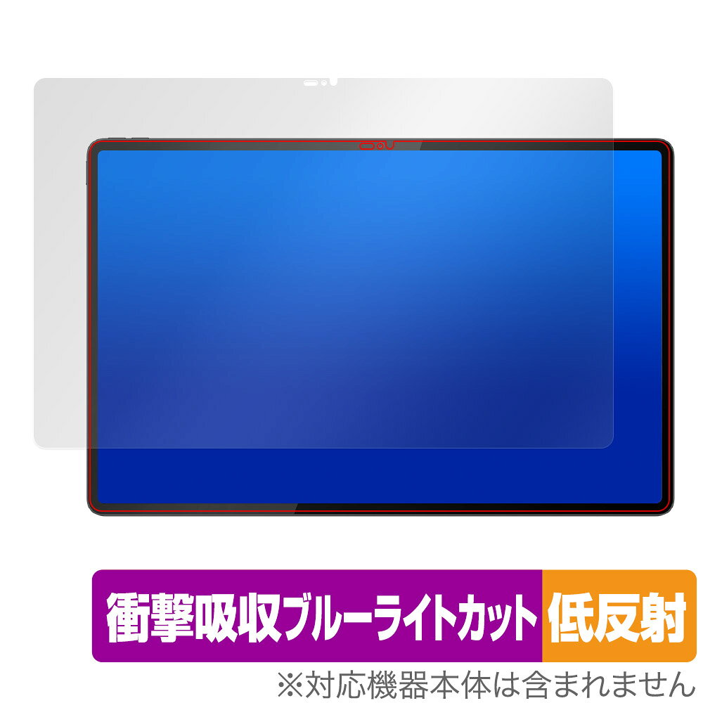 NECパーソナルコンピュータ「LAVIE Tab T14 T1495/HAS 14.5型ワイド 2024年春モデル」に対応した衝撃から保護する液晶保護シート！ 衝撃吸収低反射ブルーライトカットタイプ OverLay Absorber(オーバ...