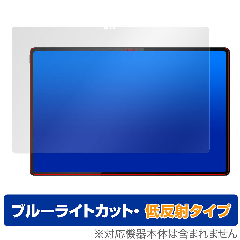 NECパーソナルコンピュータ「LAVIE Tab T14 T1495/HAS 14.5型ワイド 2024年春モデル」に対応した目にやさしい液晶保護シート！ ブルーライトカットタイプの OverLay Eye Protector(オーバーレイ...
