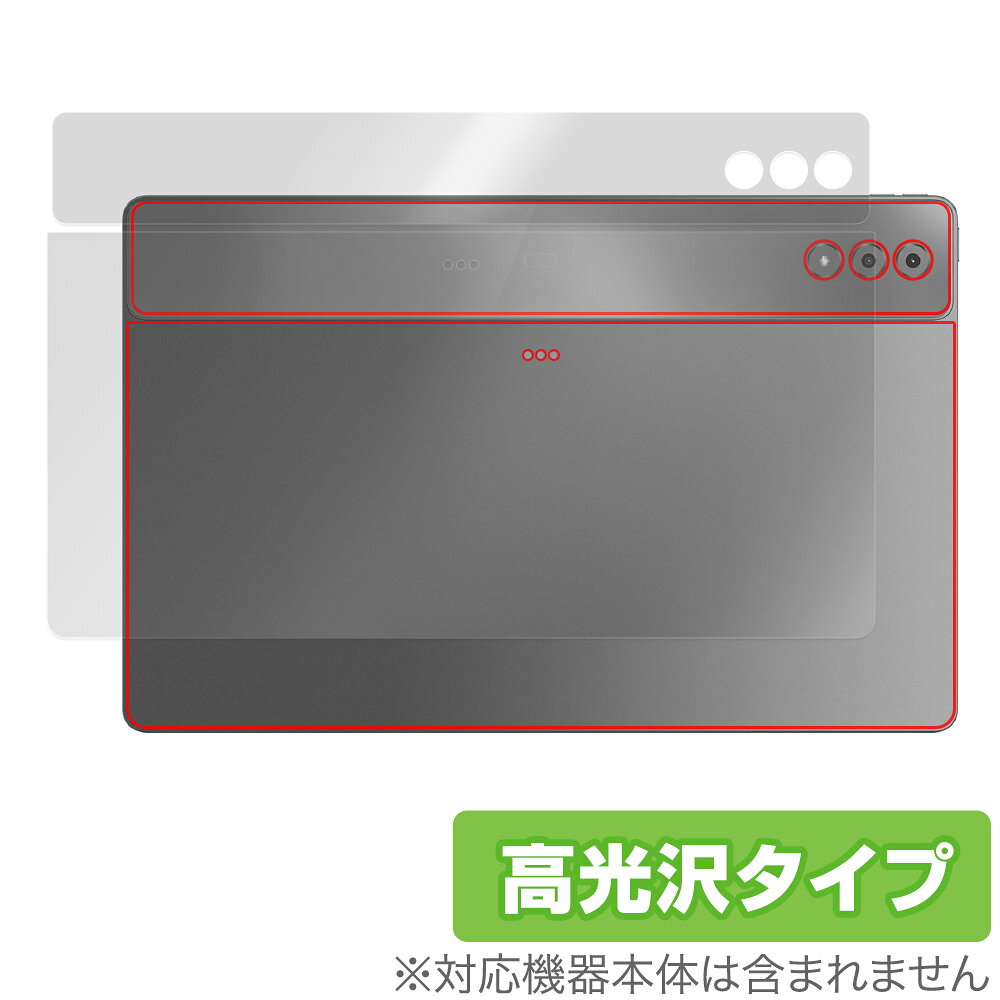 NECパーソナルコンピュータ「LAVIE Tab T14 T1495/HAS 14.5型ワイド 2024年春モデル」に対応した背面用保護シート！ 高光沢素材を使用した OverLay Brilliant(オーバーレイ ブリリアント)！ 背面...