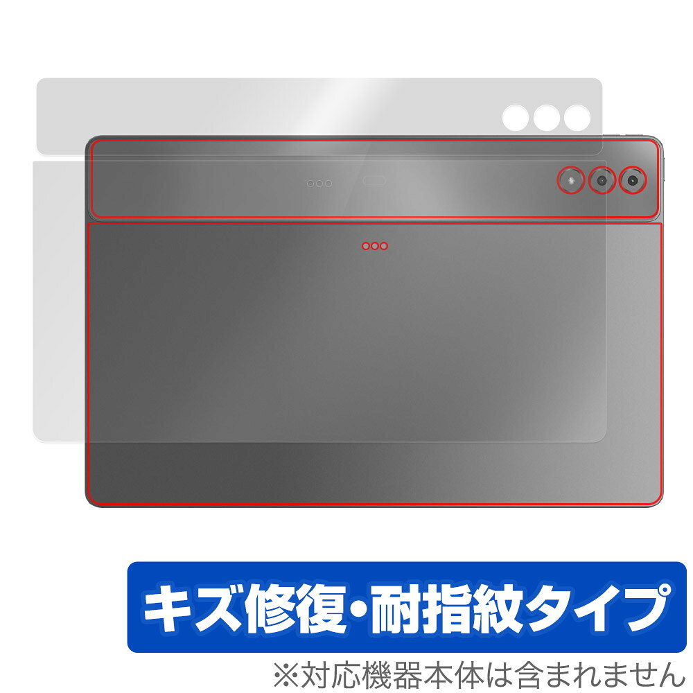 NECパーソナルコンピュータ「LAVIE Tab T14 T1495/HAS 14.5型ワイド 2024年春モデル」に対応した背面用保護シート！ シート表面の擦り傷を修復する素材を使用した OverLay Magic(オーバーレイ マジック...