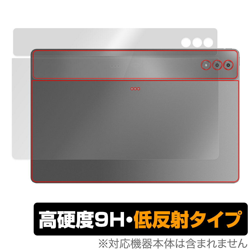 NECパーソナルコンピュータ「LAVIE Tab T14 T1495/HAS 14.5型ワイド 2024年春モデル」に対応した9H高硬度を実現した背面用保護シート！ 映り込みを抑える低反射タイプの OverLay 9H Plus(オーバーレ...