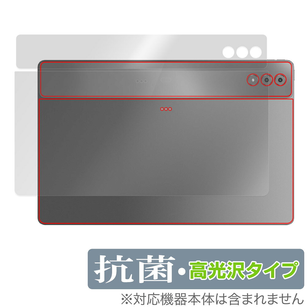 NECパーソナルコンピュータ「LAVIE Tab T14 T1495/HAS 14.5型ワイド 2024年春モデル」に対応した高い抗菌性能を備えた背面用保護シート！ Hydro Ag＋抗菌・高光沢タイプ OverLay 抗菌(オーバーレイ ...