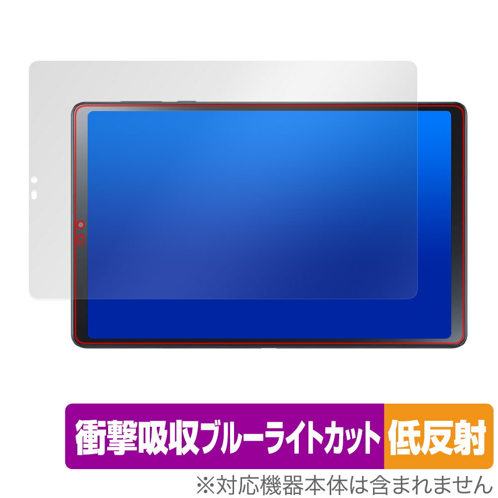 NECパーソナルコンピュータ「LAVIE Tab T9 T0995/HAS / TAB09/Q01」に対応した衝撃から保護する液晶保護シート！ 衝撃吸収低反射ブルーライトカットタイプ OverLay Absorber(オーバーレイ アブソー...