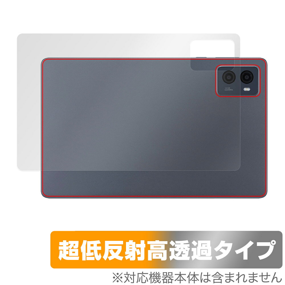 NECパーソナルコンピュータ「LAVIE Tab T9 T0995/HAS / TAB09/Q01」に対応した強力に映り込み抑える背面用保護シート！ 超ハイスペック低反射タイプ OverLay Plus Premium(オーバーレイ プラス...