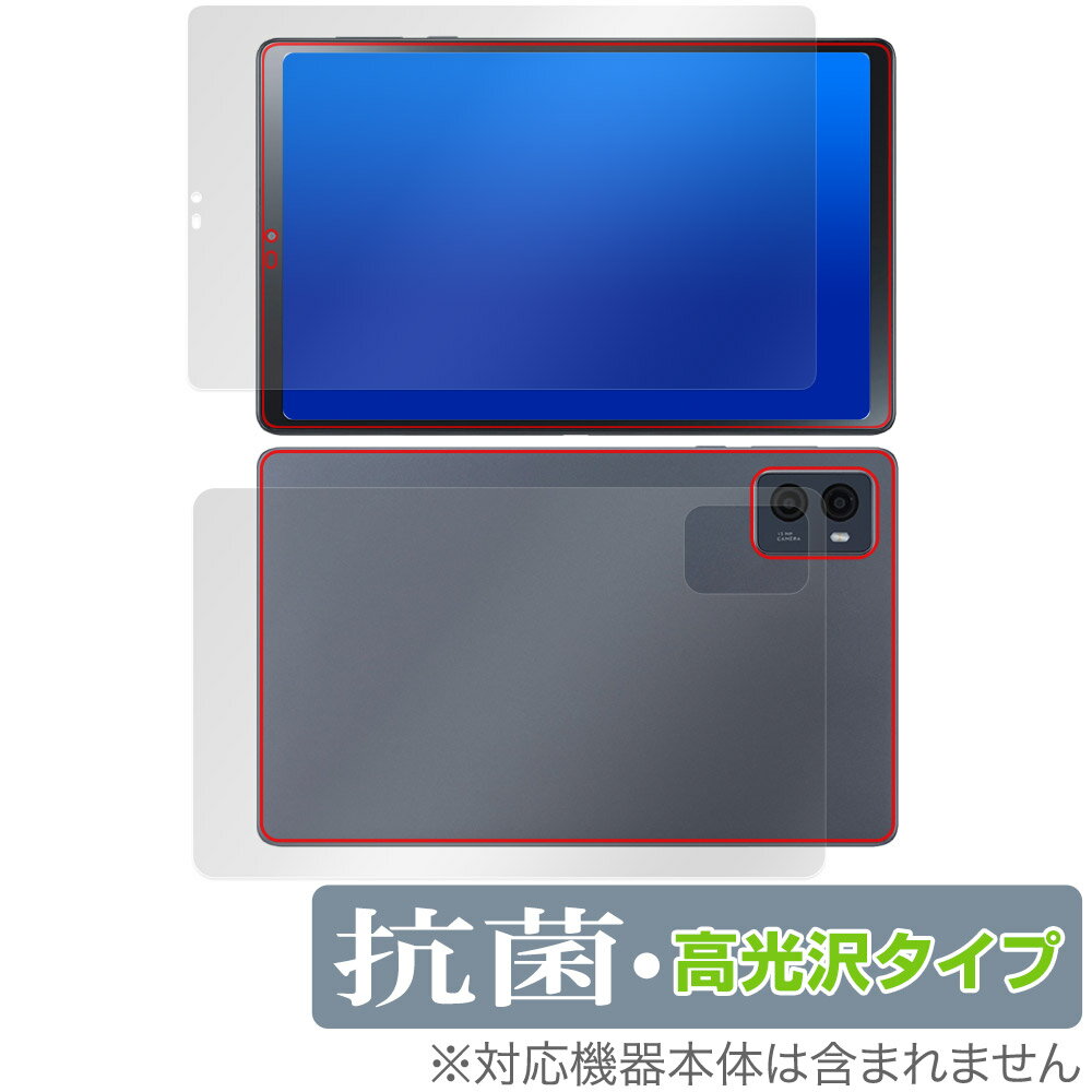NECパーソナルコンピュータ「LAVIE Tab T9 T0995/HAS / TAB09/Q01」に対応した高い抗菌性能を備えた『表面・背面セット』の保護シート！ Hydro Ag＋抗菌・高光沢タイプ OverLay 抗菌(オーバーレイ ...