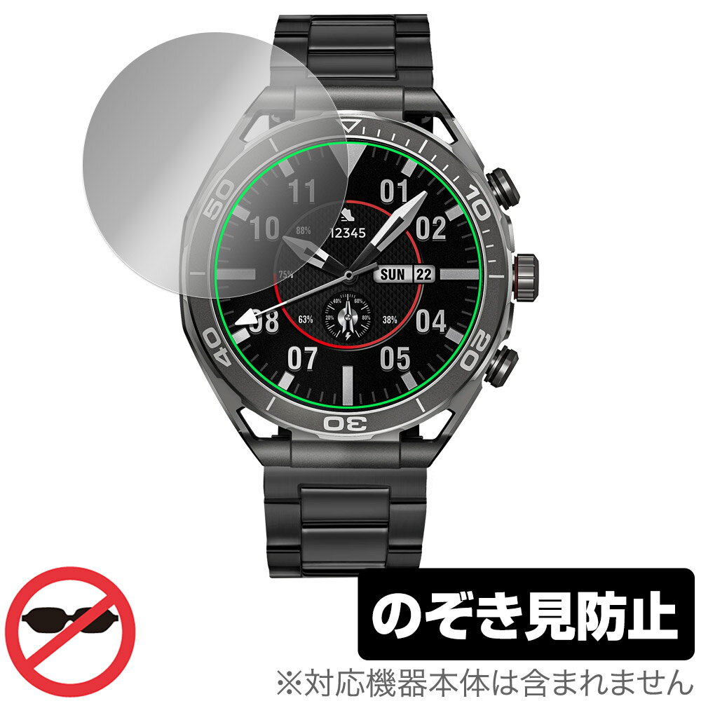 「FOSMET スマートウォッチ LSW6」に対応した覗き見を防止する液晶保護シート！ 覗き見防止タイプ OverLay Secret(オーバーレイ シークレット)！ 液晶画面の汚れやキズ付き、ホコリからしっかり保護します。 上下左右それぞ...