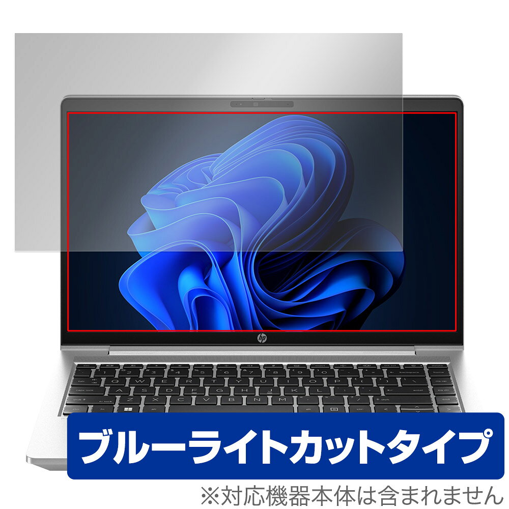 日本HP「HP ProBook 445 G10 Notebook PC」に対応した目にやさしい液晶保護シート！ ブルーライトカットタイプの OverLay Eye Protector(オーバーレイ アイ プロテクター)！ 液晶画面から放出さ...