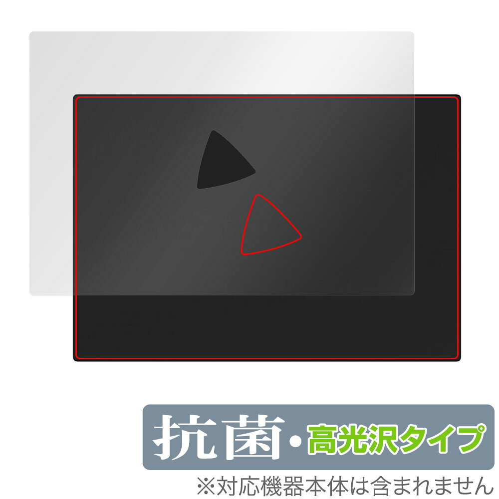 レイザー「Razer Blade 16 (2023)」に対応した高い抗菌性能を備えた天板用保護シート！ Hydro Ag＋抗菌・高光沢タイプ OverLay 抗菌(オーバーレイ 抗菌)！ 幅広い細菌やウィルスの増殖を抑制し、天板を清潔に保ち...
