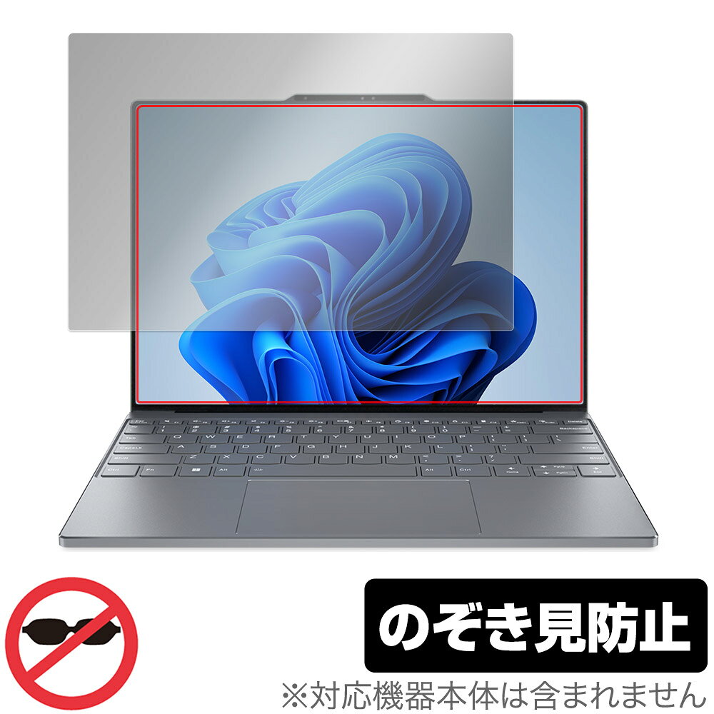 レノボ「Lenovo ThinkBook 13x Gen 4」に対応した覗き見を防止する液晶保護シート！ 覗き見防止タイプ OverLay Secret(オーバーレイ シークレット)！ 液晶画面の汚れやキズ付き、ホコリからしっかり保護します...