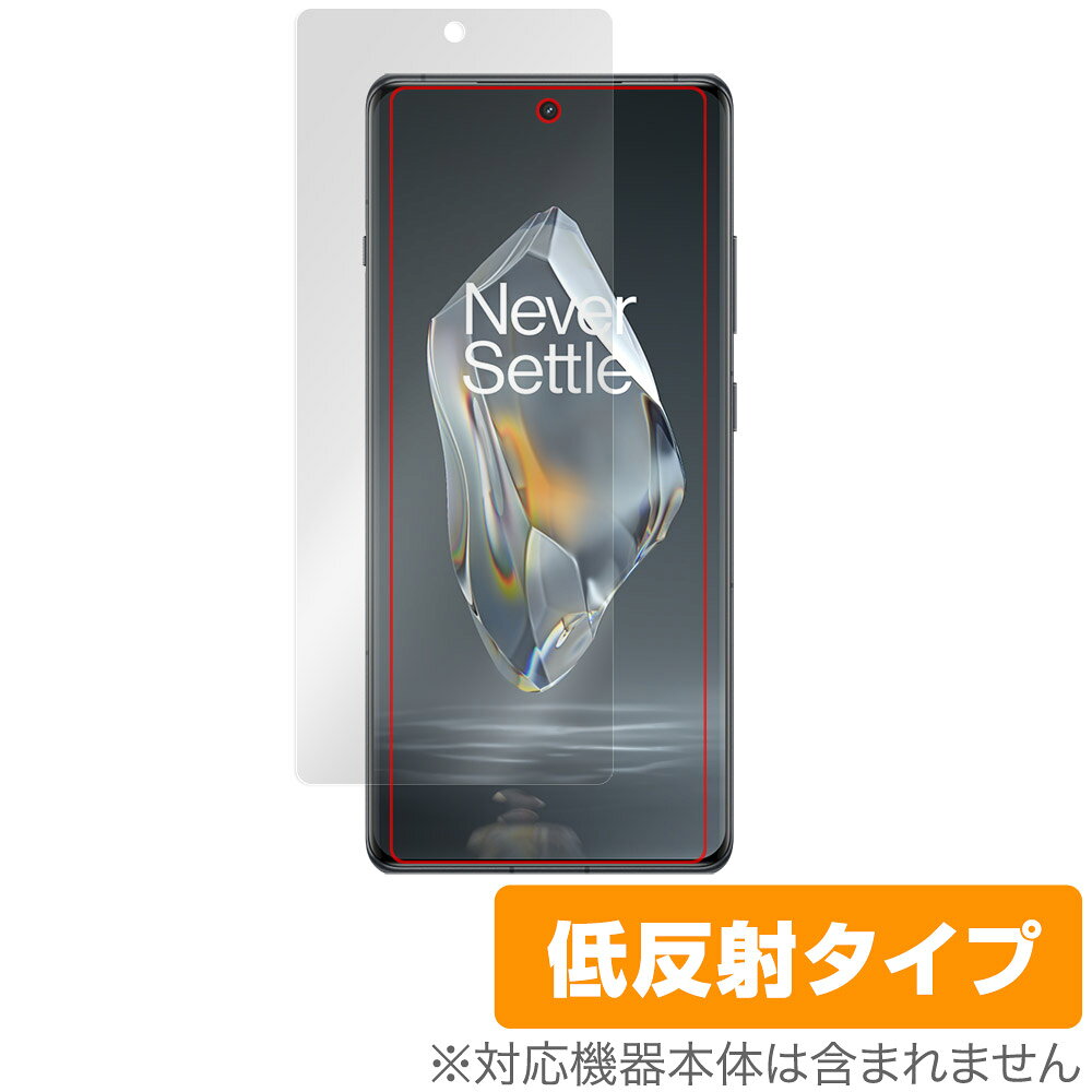 ワンプラス「OnePlus Ace 3」に対応した映り込みを抑える液晶保護シート！ 低反射タイプ OverLay Plus(オーバーレイ プラス)！ 液晶画面の汚れやキズ付き、ホコリからしっかり保護します。 指紋がつきにくく蛍光灯や太陽光の...