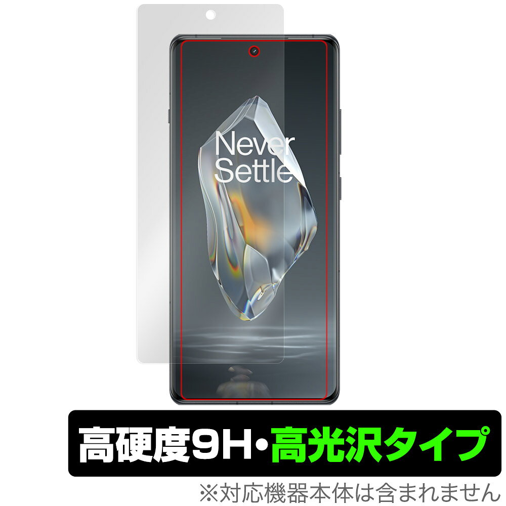 ワンプラス「OnePlus Ace 3」に対応した9H高硬度の液晶保護シート！ 色鮮やかに再現する高光沢タイプ OverLay 9H Brilliant(オーバーレイ 9H ブリリアント)！ 液晶画面を汚れやキズ付き、ホコリからしっかり保護...