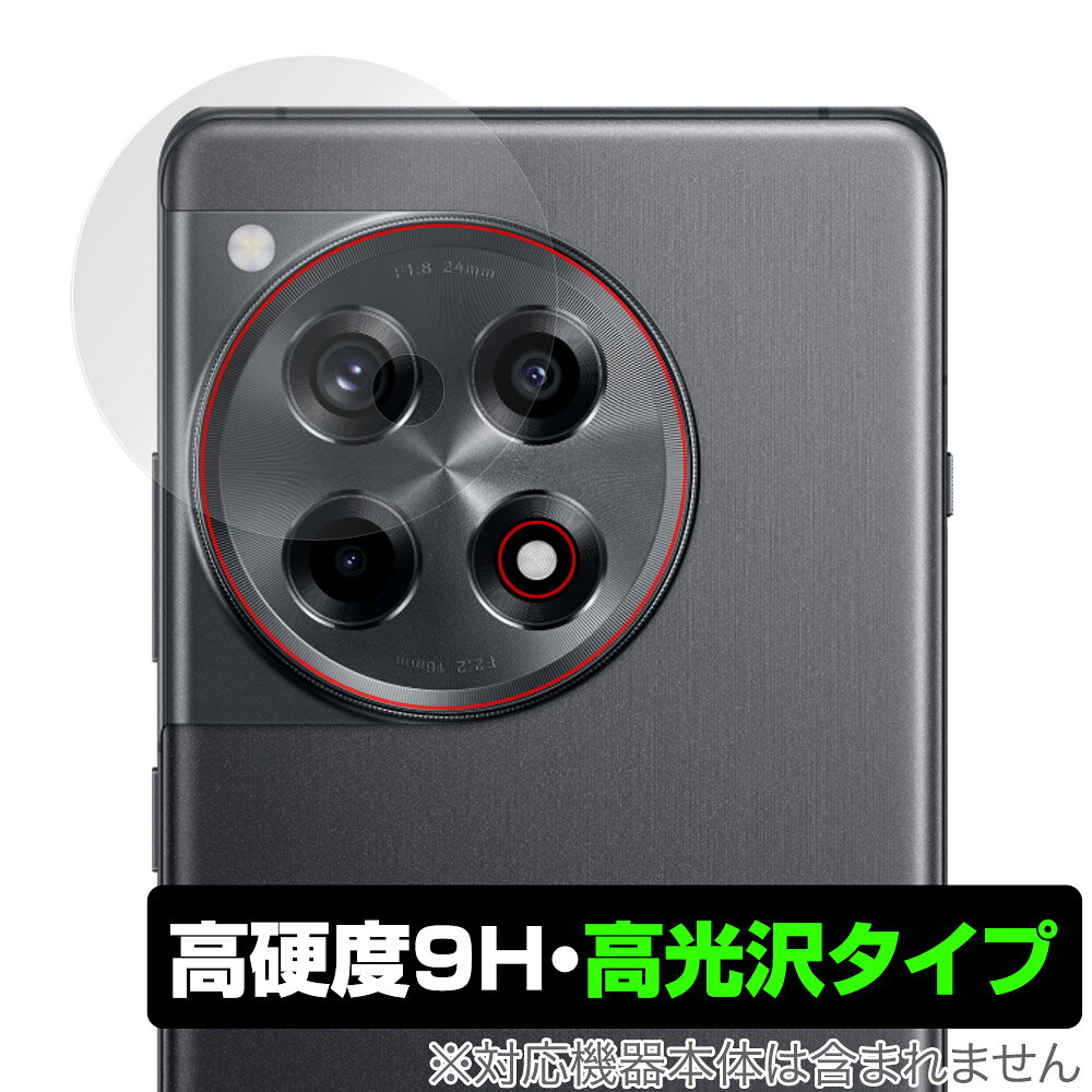 ワンプラス「OnePlus Ace 3」のリアカメラに対応した9H高硬度の保護シート！ 色鮮やかに再現する高光沢タイプ OverLay 9H Brilliant(オーバーレイ 9H ブリリアント)！ リアカメラを汚れやキズ付き、ホコリからし...