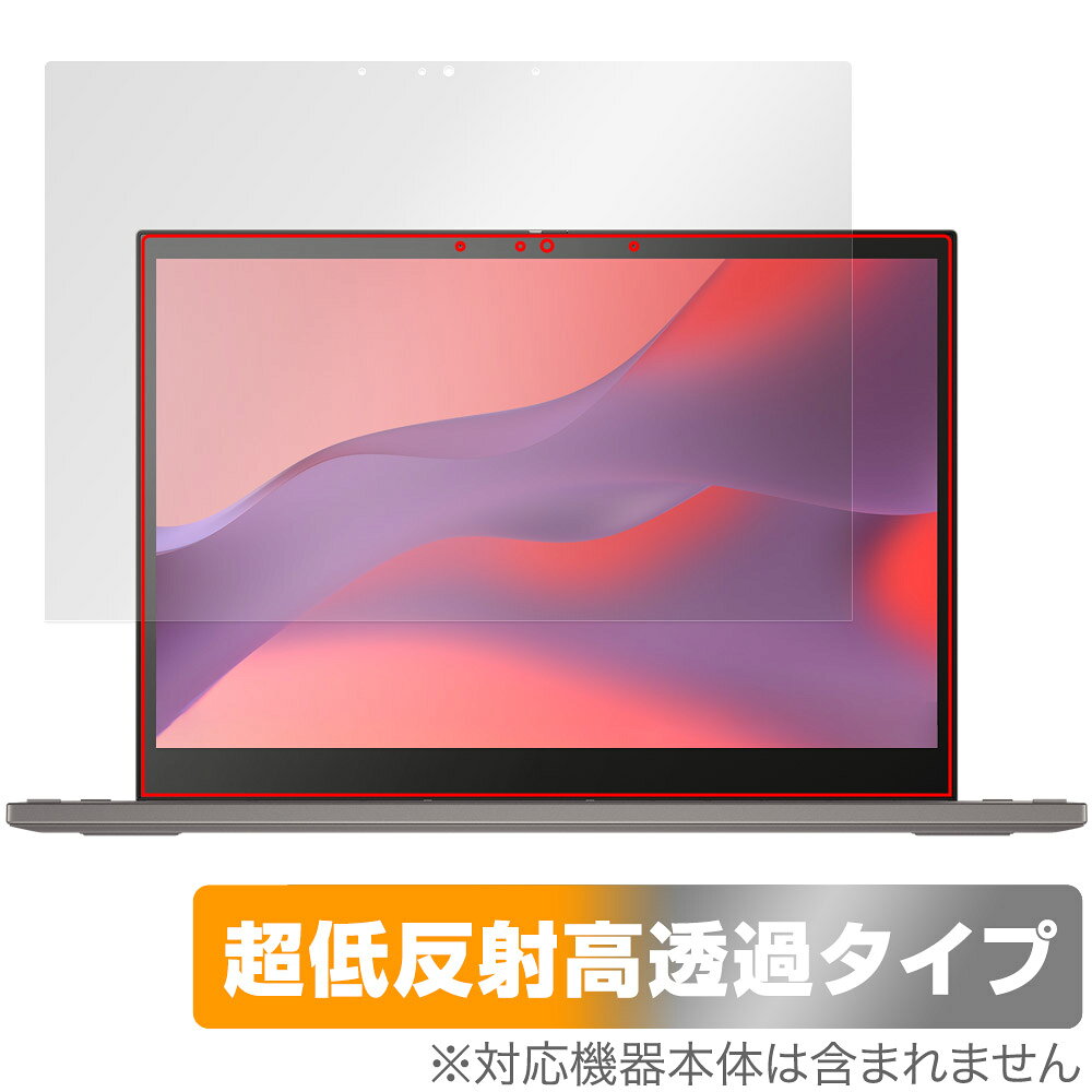 エイスース「ASUS Chromebook CX34 Flip (CX3401)」に対応した強力に映り込み抑える液晶保護シート！ 超ハイスペック低反射タイプ OverLay Plus Premium(オーバーレイ プラス プレミアム)！ 優...
