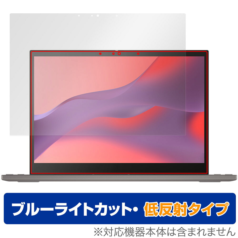 エイスース「ASUS Chromebook CX34 Flip (CX3401)」に対応した目にやさしい液晶保護シート！ ブルーライトカットタイプの OverLay Eye Protector(オーバーレイ アイ プロテクター)！ 液晶画面...