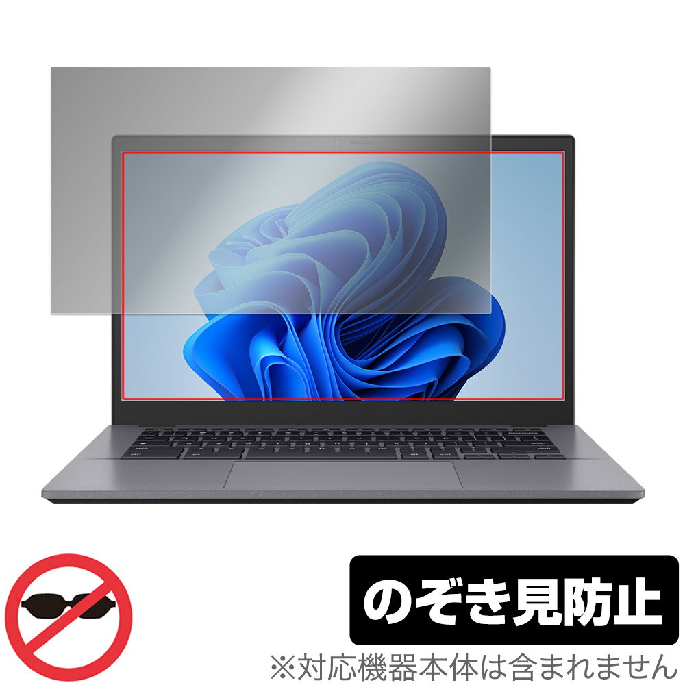 エイスース「ASUS Chromebook Plus CX34 (CX3402)」に対応した覗き見を防止する液晶保護シート！ 覗き見防止タイプ OverLay Secret(オーバーレイ シークレット)！ 液晶画面の汚れやキズ付き、ホコリか...