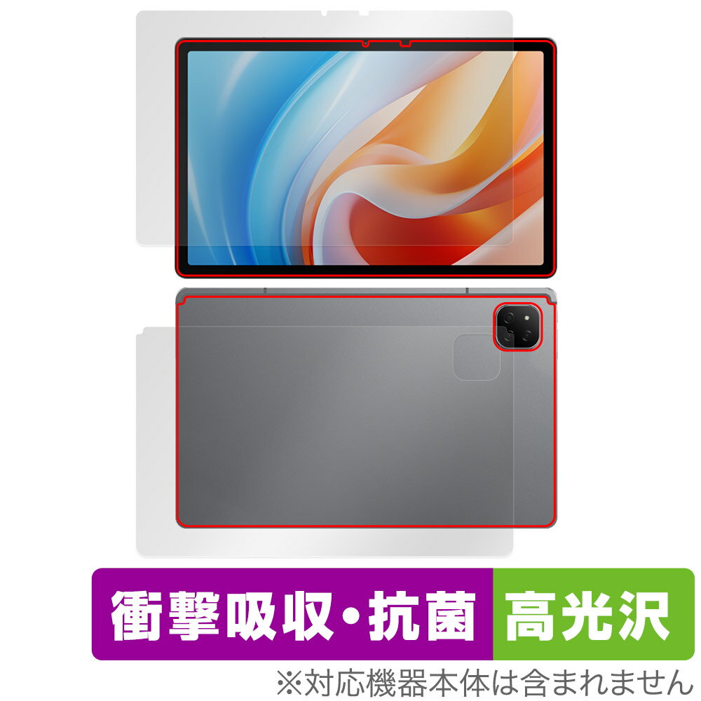 オールドキューブ「ALLDOCUBE iPlay 60」に対応した衝撃から保護する『表面・背面セット』の保護シート！ 衝撃吸収・抗菌・高光沢タイプ OverLay Absorber(オーバーレイ アブソーバー) 高光沢！ 液晶画面の汚れやキ...