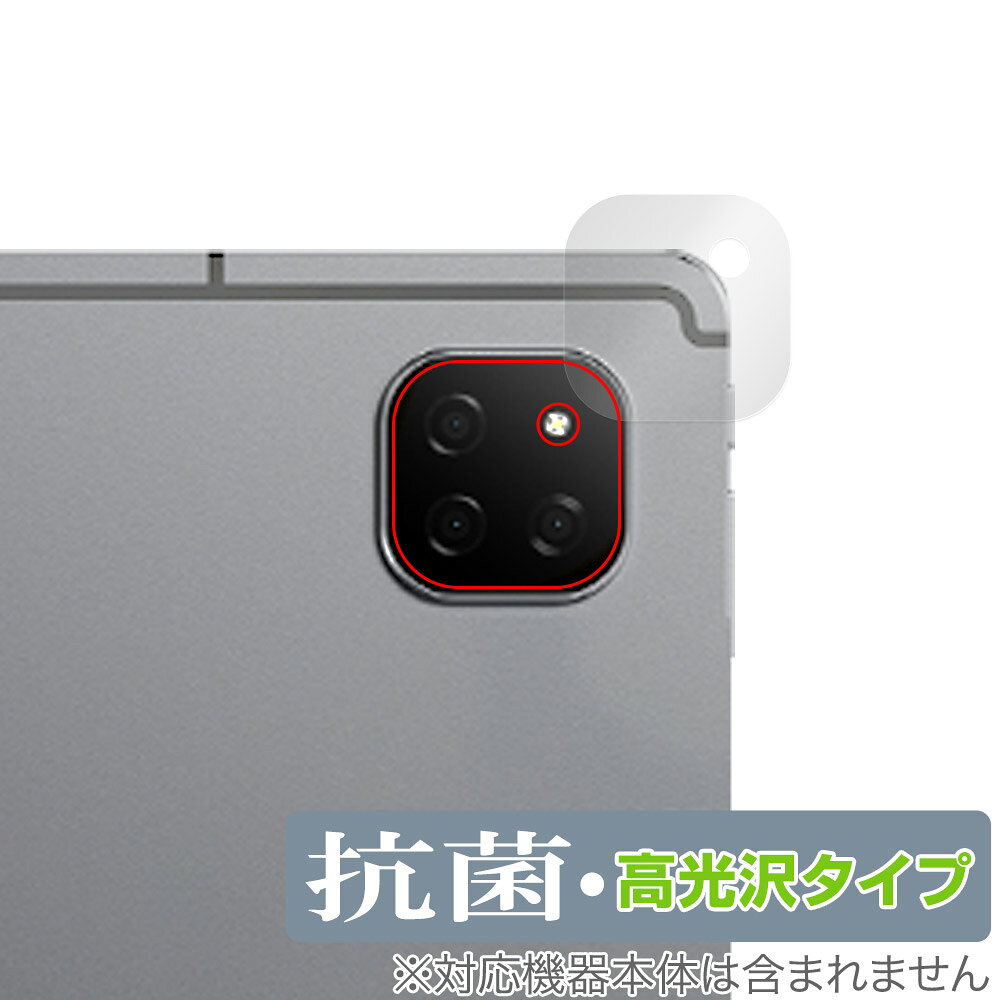 オールドキューブ「ALLDOCUBE iPlay 60」のリアカメラに対応した高い抗菌性能を備えた保護シート！ Hydro Ag＋抗菌・高光沢タイプ OverLay 抗菌(オーバーレイ 抗菌)！ 幅広い細菌やウィルスの増殖を抑制し、リアカメ...