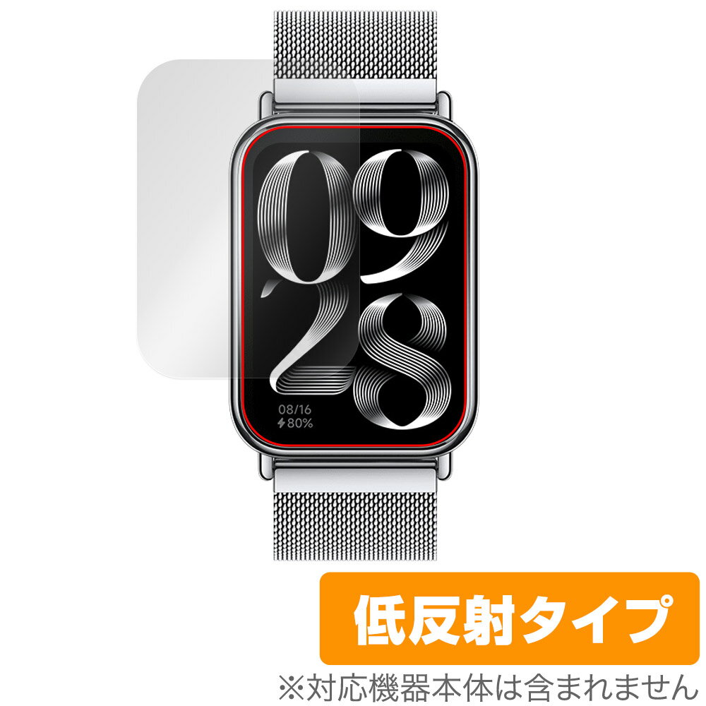 シャオミー「Xiaomi Smart Band 8 Pro」に対応した映り込みを抑える液晶保護シート！ 低反射タイプ OverLay Plus(オーバーレイ プラス)！ 液晶画面の汚れやキズ付き、ホコリからしっかり保護します。 指紋がつきに...