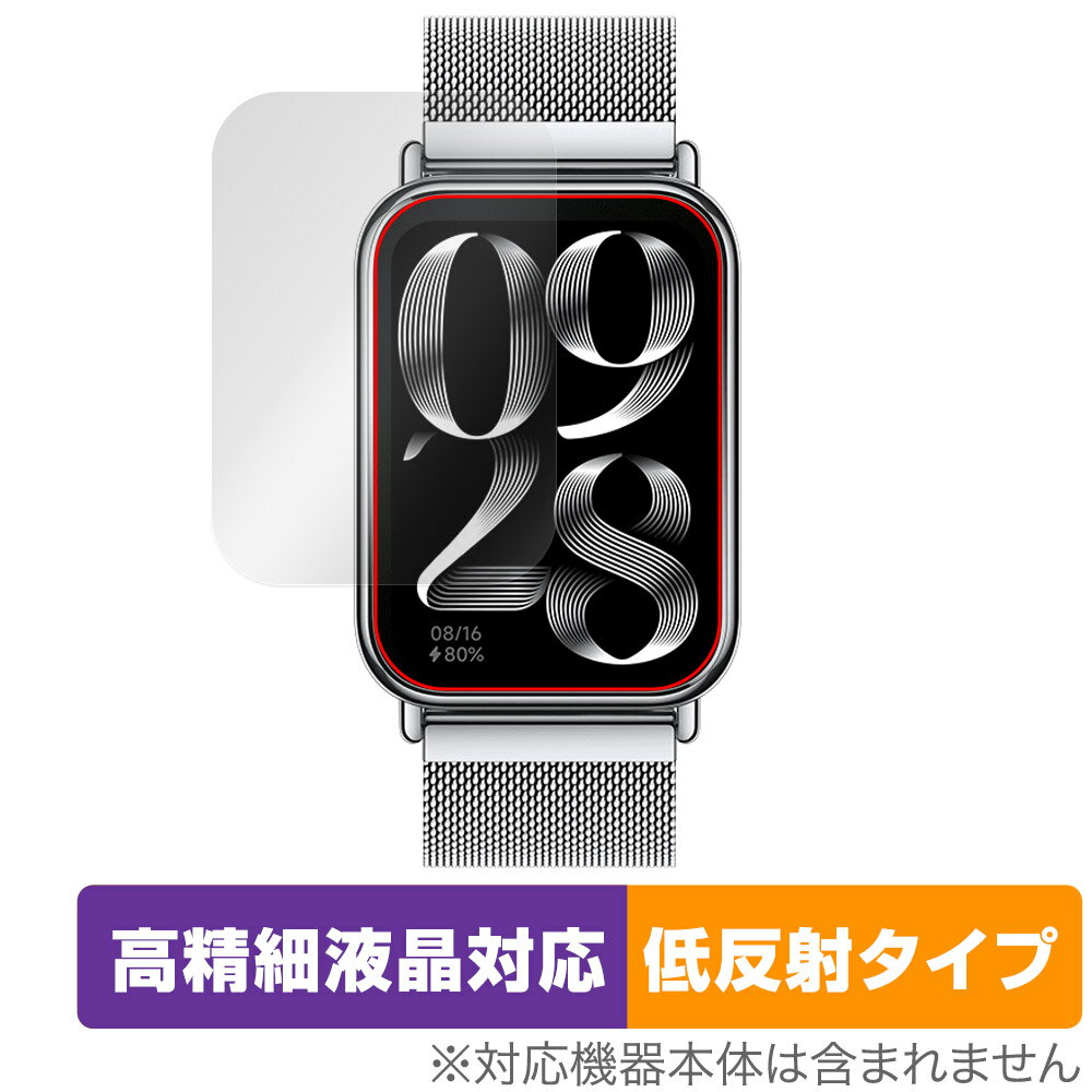 シャオミー「Xiaomi Smart Band 8 Pro」に対応した映り込み・にじみを抑える液晶保護シート！ 高精細液晶対応・低反射タイプ OverLay Plus Lite(オーバーレイ プラス ライト)！ 液晶画面の汚れやキズ付き、ホ...