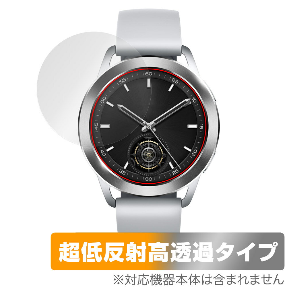シャオミー「Xiaomi Watch S3」に対応した強力に映り込み抑える液晶保護シート！ 超ハイスペック低反射タイプ OverLay Plus Premium(オーバーレイ プラス プレミアム)！ 優れた反射防止機能を持つ、映り込みがほと...