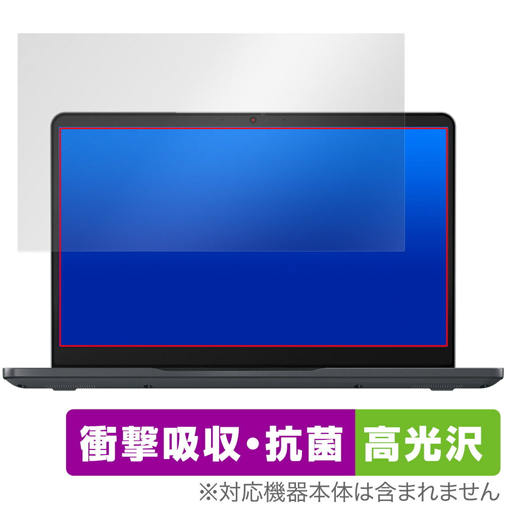 レノボ「Lenovo 14e Chromebook Gen 3」に対応した衝撃から保護する液晶保護シート！ 衝撃吸収・抗菌・高光沢タイプ OverLay Absorber(オーバーレイ アブソーバー) 高光沢！ 液晶画面の汚れやキズ付き、ホ...