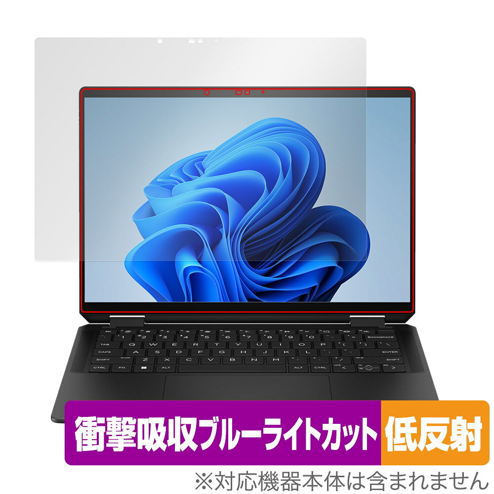 日本HP「HP Spectre x360 14-eu0000シリーズ」に対応した衝撃から保護する液晶保護シート！ 衝撃吸収低反射ブルーライトカットタイプ OverLay Absorber(オーバーレイ アブソーバー)！ 液晶画面の汚れやキズ...