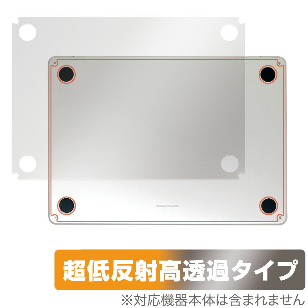 Apple (アップル)「MacBook Air (13インチ M3 2024 / M2 2022)」に対応した強力に映り込み抑える底面用保護シート！ 超ハイスペック低反射タイプ OverLay Plus Premium(オーバーレイ プラ...