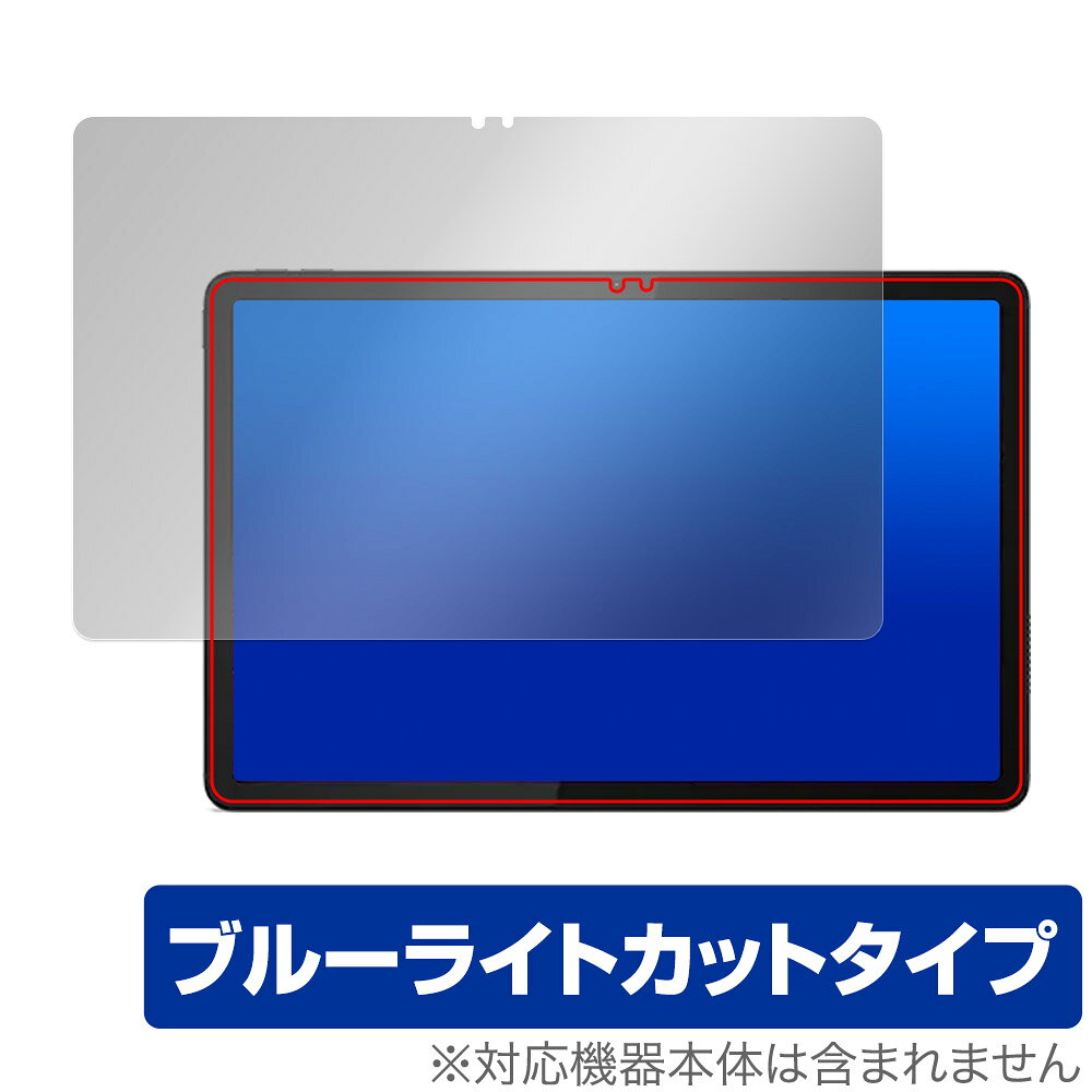 レノボ「Lenovo Tab B11」に対応した目にやさしい液晶保護シート！ ブルーライトカットタイプの OverLay Eye Protector(オーバーレイ アイ プロテクター)！ 液晶画面から放出されるブルーライトを約35％カットす...