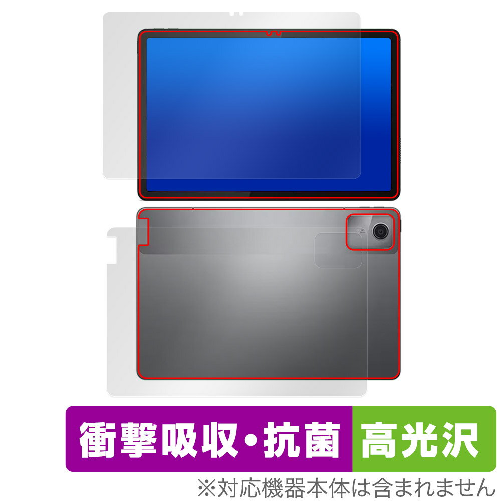 レノボ「Lenovo Tab B11」に対応した衝撃から保護する『表面・背面セット』の保護シート！ 衝撃吸収・抗菌・高光沢タイプ OverLay Absorber(オーバーレイ アブソーバー) 高光沢！ 液晶画面の汚れやキズ付き、ホコリから...