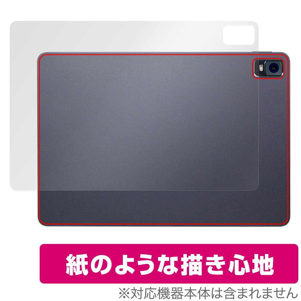 XPPen「Magic Drawing Pad」に対応した紙のような触り心地の背面用保護シート！ 紙のような質感タイプ OverLay Paper(オーバーレイ ペーパー)！ 触り心地は、ざらざらとした紙のような質感が特徴です。 背面の汚れ...