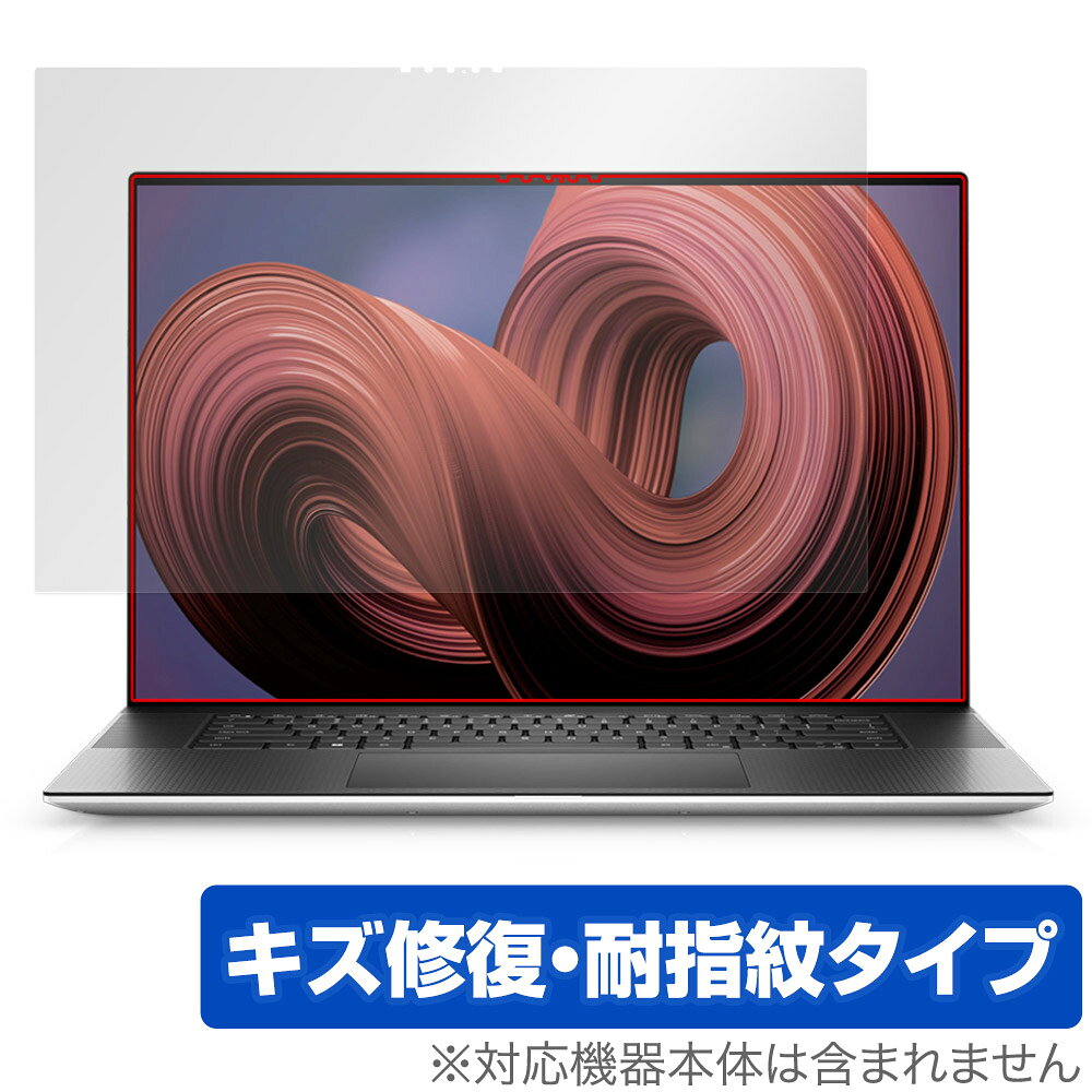 デル「Dell XPS 17 9730」に対応したシート表面の擦り傷を修復する液晶保護シート！ キズ修復＆耐指紋タイプ OverLay Magic(オーバーレイ マジック)！ 液晶画面の汚れやキズ付き、ホコリからしっかり保護します。 擦過に...