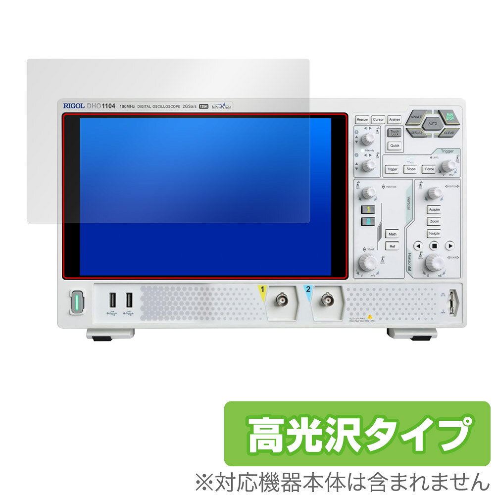 リゴル「RIGOL DHO1000シリーズ(DHO1072 / DHO1074 / DHO1102 / DHO1104 / DHO1202 / DHO1204)」に対応した透明感が美しい液晶保護シート！ 高光沢タイプ OverLay Bri...