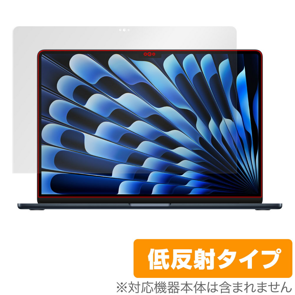 アップル「MacBook Air 15インチ M5 2026 / M4 2025 / M3 2024」に対応した映り込みを抑える液晶保護シート！ 低反射タイプ OverLay Plus(オーバーレイ プラス)！ 液晶画面の汚れやキズ付き、ホ...