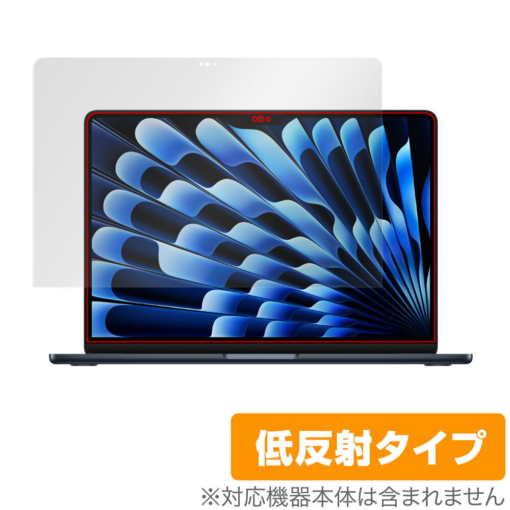 アップル「MacBook Air 13インチ M4 2025 / M3 2024」に対応した映り込みを抑える液晶保護シート！ 低反射タイプ OverLay Plus(オーバーレイ プラス)！ 液晶画面の汚れやキズ付き、ホコリからしっかり保護...