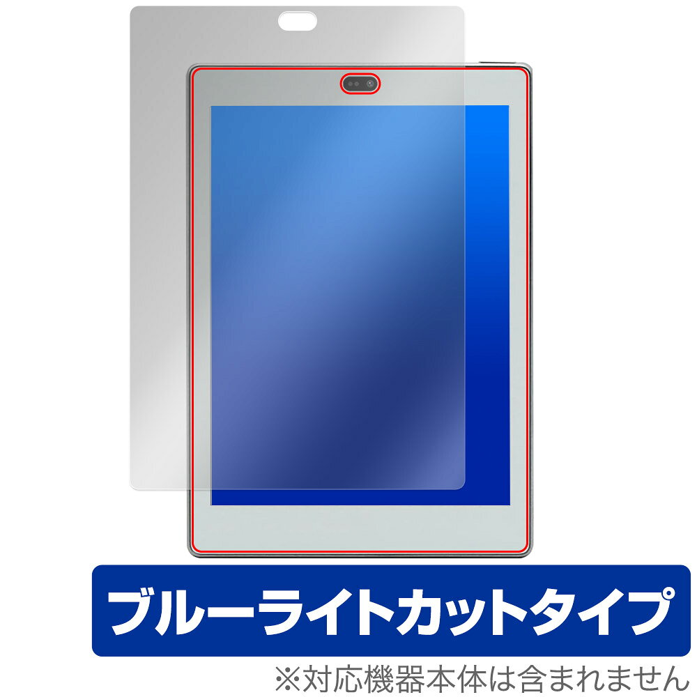 「Bigme S6 Color Lite」に対応した目にやさしい液晶保護シート！ ブルーライトカットタイプの OverLay Eye Protector(オーバーレイ アイ プロテクター)！ 液晶画面から放出されるブルーライトを約35％カッ...