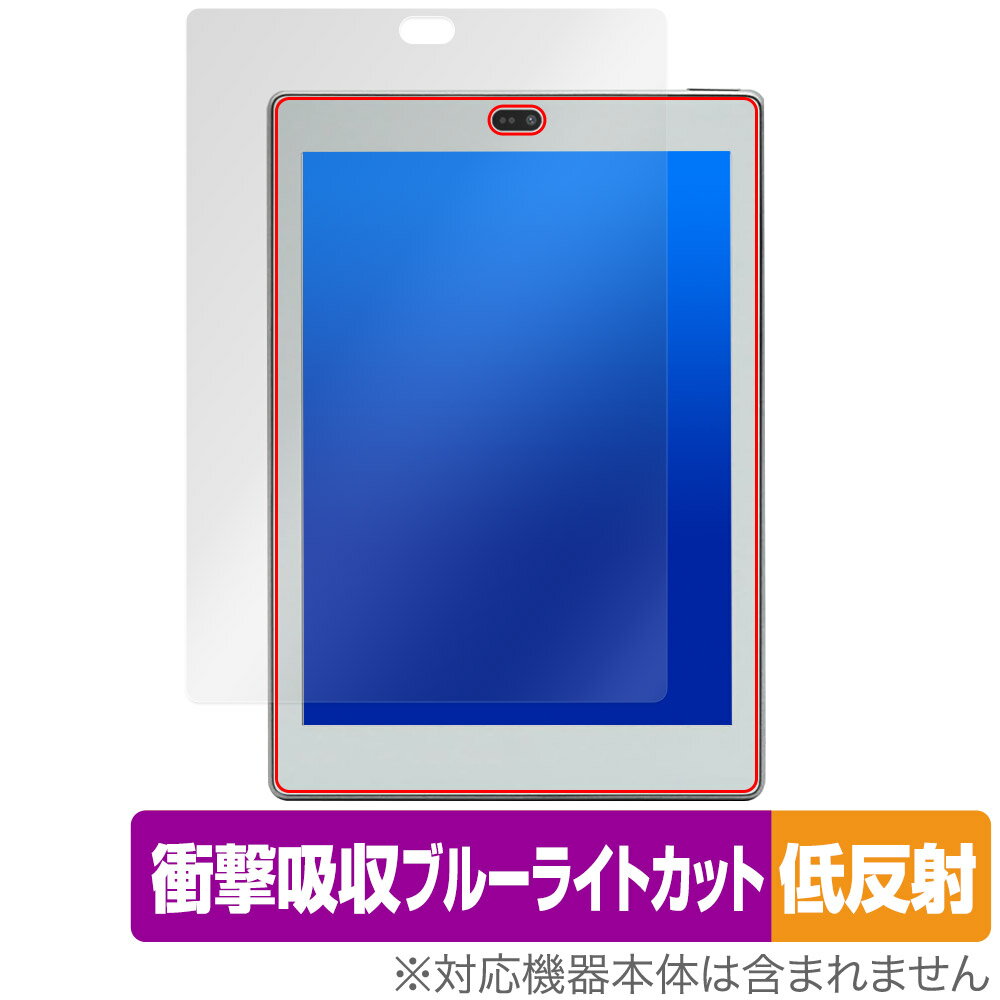 「Bigme S6 Color Lite」に対応した衝撃から保護する液晶保護シート！ 衝撃吸収低反射ブルーライトカットタイプ OverLay Absorber(オーバーレイ アブソーバー)！ 液晶画面の汚れやキズ付き、ホコリからしっかり保護...