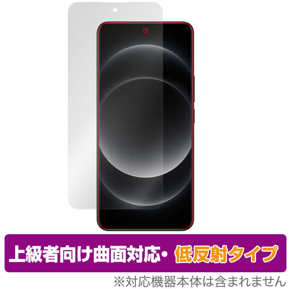 シャオミ「Xiaomi 14 Ultra」に対応した曲面対応の液晶保護シート！ 柔軟素材を採用した低反射タイプ OverLay FLEX(オーバーレイ フレックス)！ 柔軟性に優れた素材のため、曲面にも貼り付けることが可能で、機器の端まで広...