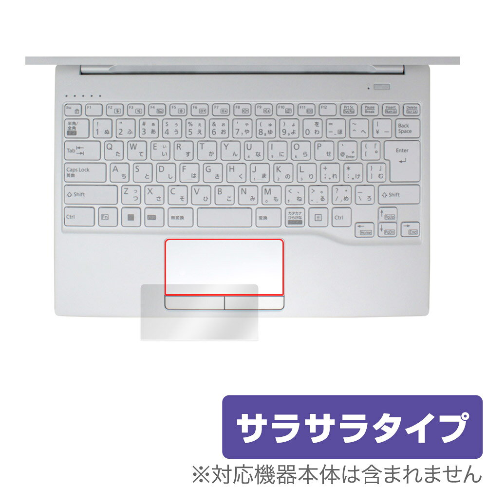 富士通「LIFEBOOK UHシリーズ UH09/H3 / UH08/H3」に対応し快適な操作を実現するタッチパッド保護シート！ 低反射素材を使用した OverLay Protector(オーバーレイ プロテクター)！ タッチパッド部分に保...