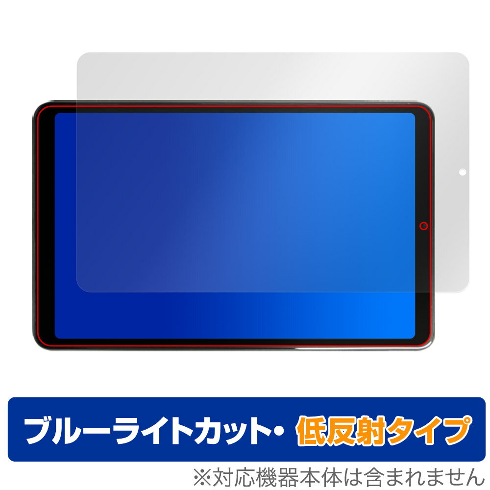 アビドパッド「AvidPad A30」に対応した目にやさしい液晶保護シート！ ブルーライトカットタイプの OverLay Eye Protector(オーバーレイ アイ プロテクター)！ 液晶画面から放出されるブルーライトを約34％カットす...