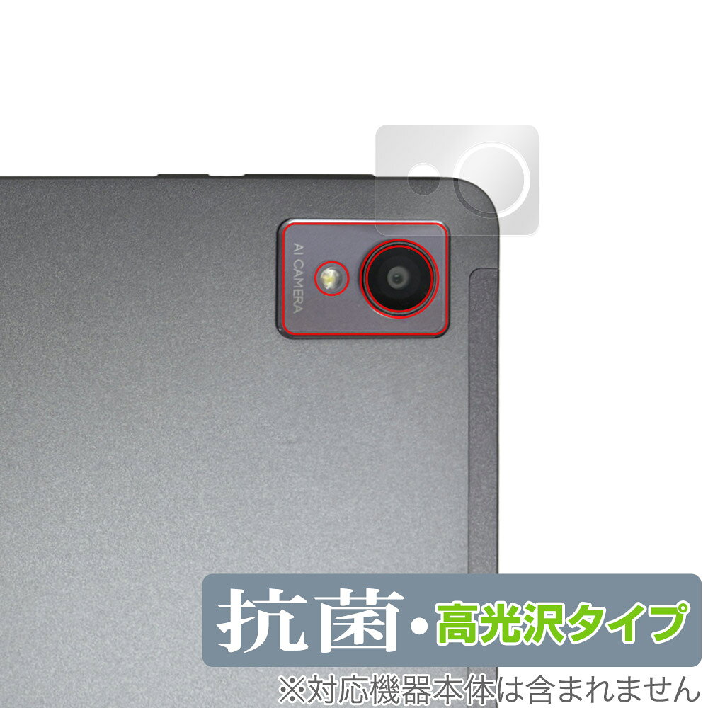 アビドパッド「AvidPad A30」のリアカメラに対応した高い抗菌性能を備えた保護シート！ Hydro Ag＋抗菌・高光沢タイプ OverLay 抗菌(オーバーレイ 抗菌)！ 幅広い細菌やウィルスの増殖を抑制し、リアカメラを清潔に保ちキズ...