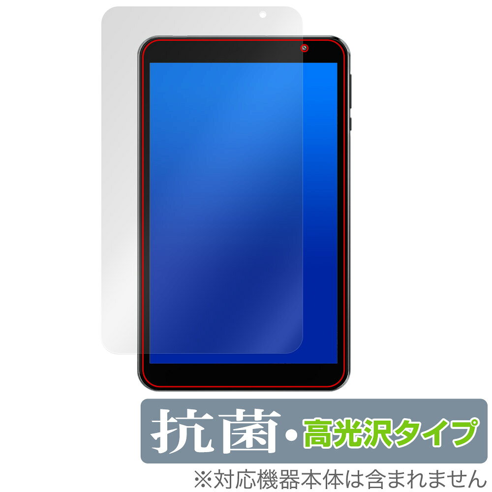 「MARVUE M8 ProMax」に対応した高い抗菌性能を備えた液晶保護シート！ Hydro Ag＋抗菌・高光沢タイプ OverLay 抗菌(オーバーレイ 抗菌)！ 幅広い細菌やウィルスの増殖を抑制し、液晶画面を清潔に保ちキズやホコリから...
