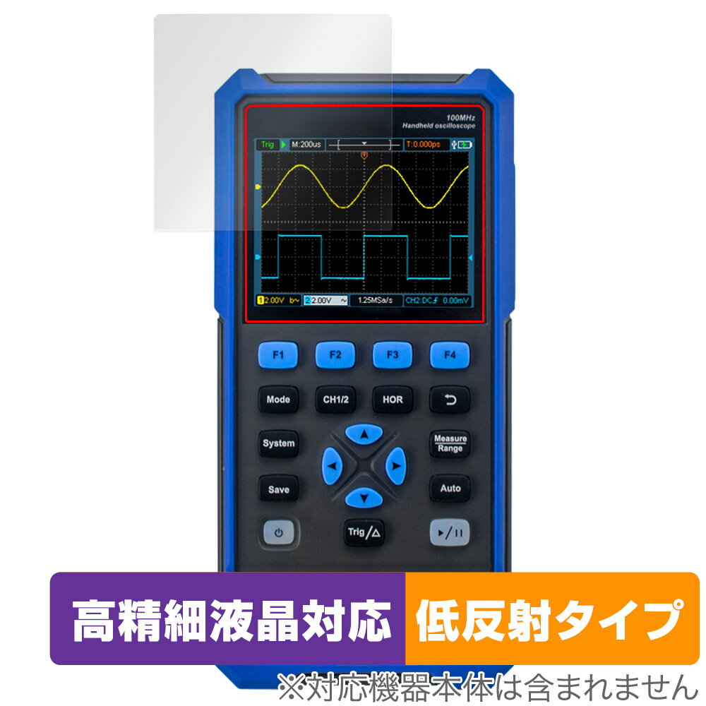 「OWON デジタルオシロスコープ HDS272S」に対応した映り込み・にじみを抑える液晶保護シート！ 高精細液晶対応・低反射タイプ OverLay Plus Lite(オーバーレイ プラス ライト)！ 液晶画面の汚れやキズ付き、ホコリから...