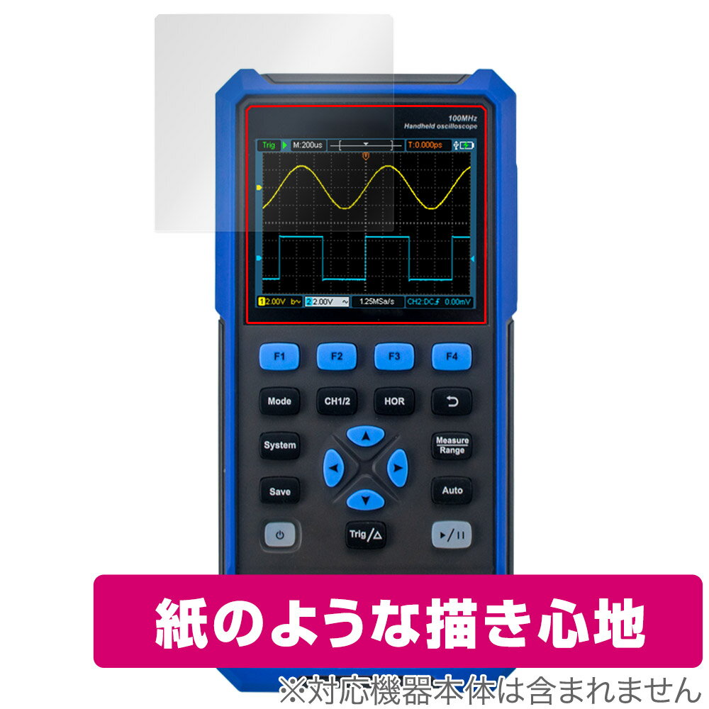 「OWON デジタルオシロスコープ HDS272S」に対応した紙に書いているような描き心地の液晶保護シート！ 書き味向上タイプ OverLay Paper(オーバーレイ ペーパー)！ 表面の特殊加工により、まるで紙に書いているような描き心地...