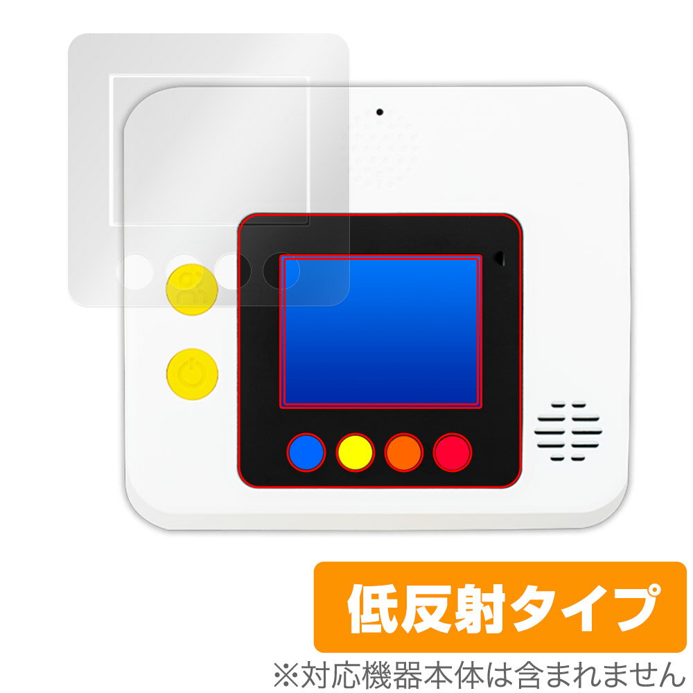 ベネッセ こどもちゃれんじ すてっぷ English「My English Pad STEP」に対応した映り込みを抑える液晶保護シート！ 低反射タイプ OverLay Plus(オーバーレイ プラス)！ 液晶画面の汚れやキズ付き、ホコリから...