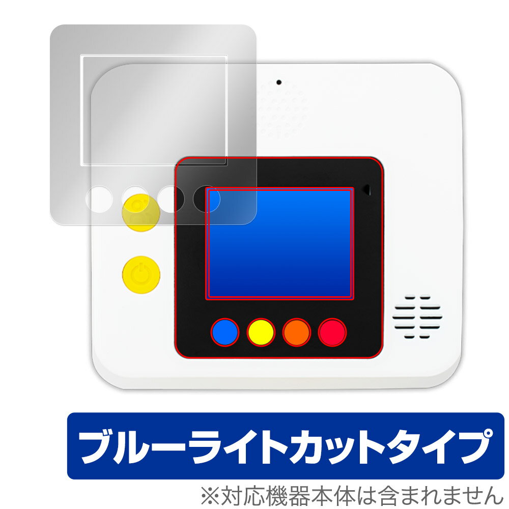 ベネッセ こどもちゃれんじ すてっぷ English「My English Pad STEP」に対応した目にやさしい液晶保護シート！ ブルーライトカットタイプの OverLay Eye Protector(オーバーレイ アイ プロテクター)...
