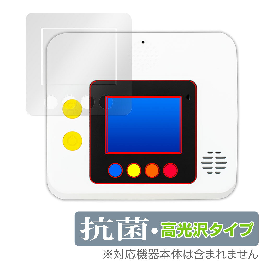 ベネッセ こどもちゃれんじ すてっぷ English「My English Pad STEP」に対応した高い抗菌性能を備えた液晶保護シート！ Hydro Ag＋抗菌・高光沢タイプ OverLay 抗菌(オーバーレイ 抗菌)！ 幅広い細菌やウ...