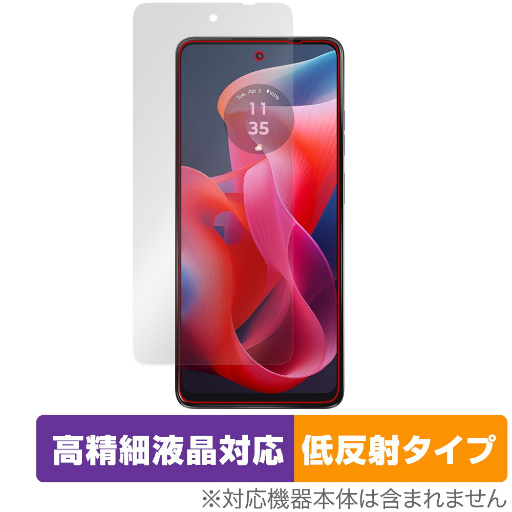 Motorola (モトローラ)「moto g24」に対応した映り込み・にじみを抑える液晶保護シート！ 高精細液晶対応・低反射タイプ OverLay Plus Lite(オーバーレイ プラス ライト)！ 液晶画面の汚れやキズ付き、ホコリから...