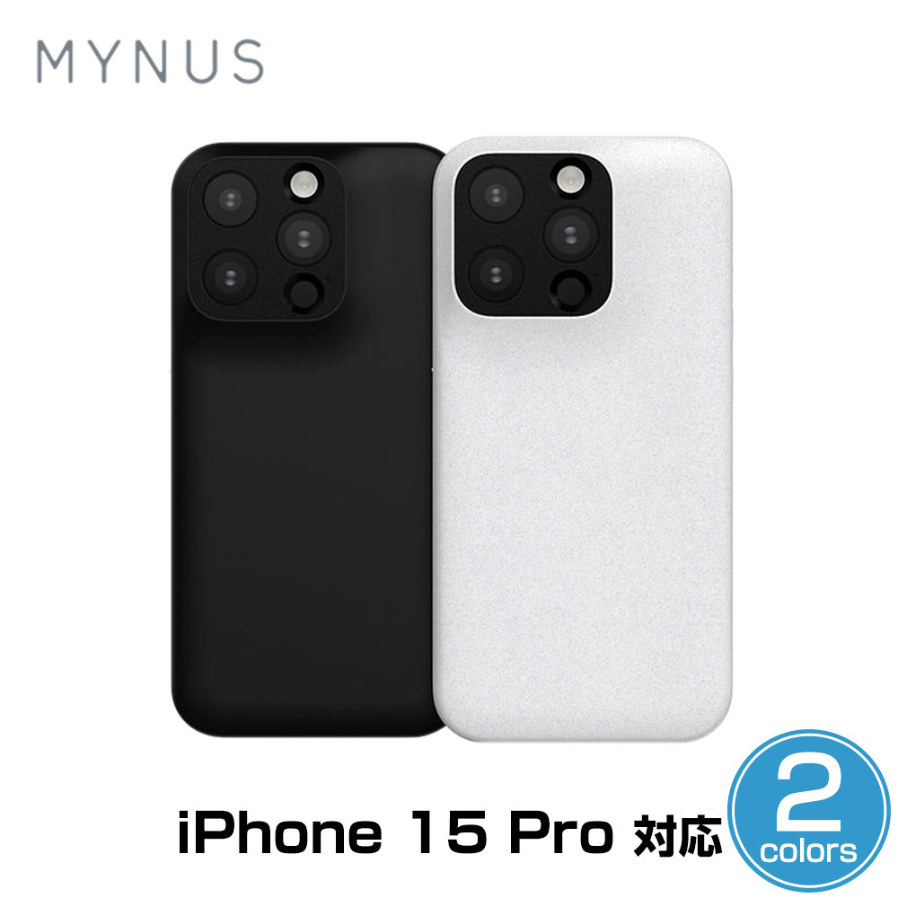 ★iPhone 15 Pro用のシンプルデザインケース「MYNUS iPhone 15 Pro CASE」！ 「MYNUS iPhone 15 Pro CASE」は、徹底的に余計な要素を削ぎ落とす「引き算の美学」から生まれました。 複雑な形...