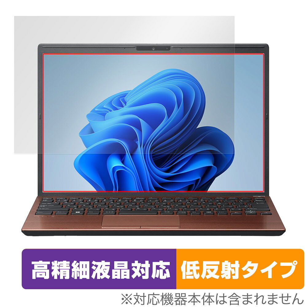 バイオ「VAIO S13 VJS135シリーズ / VAIO Pro PG VJPG31シリーズ」に対応した映り込み・にじみを抑える液晶保護シート！ 高精細液晶対応・低反射タイプ OverLay Plus Lite(オーバーレイ プラス ラ...